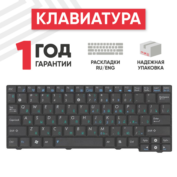 Клавиатура (keyboard) Batme V091962AS1 для ноутбука Asus Eee PC MK90 ...