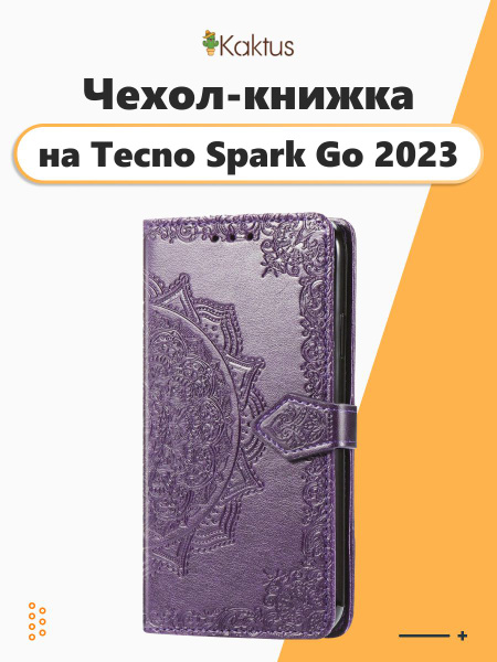 Чехол книжка на Tecno Spark Go 2023 чехол книжка для Текно Спарк Гоу 2023 Техно спарк го 2023