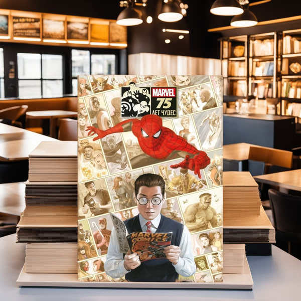 Marvel. 75 Лет Чудес | Ли Стэн, Саймон Джо - купить с доставкой по ...