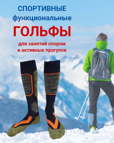 Термоноски Sport Zima, 1 пара - купить с доставкой по выгодным ценам в ...