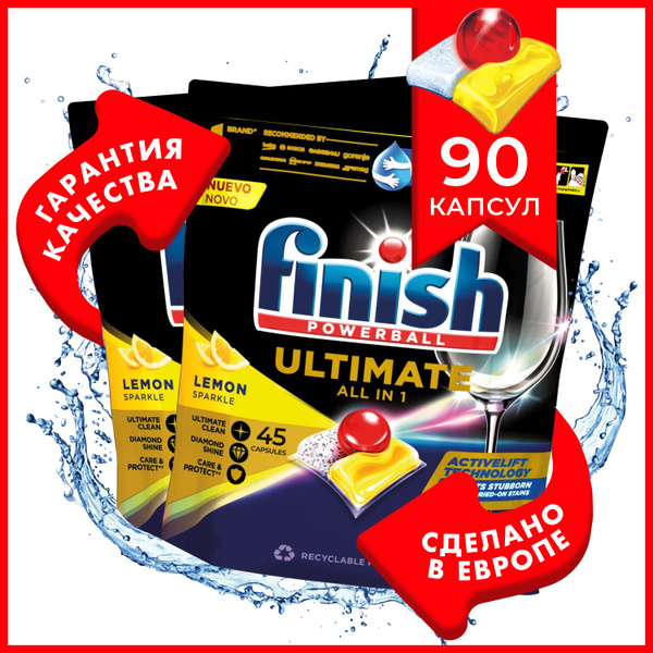 Капсулы FINISH Powerball Ultimate AIO Lemon 90 штук для посудомоечной ...
