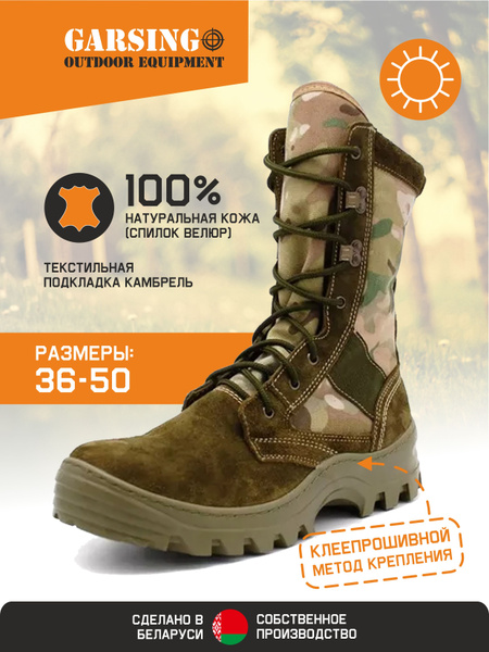 Берцы GARSING Black Shot 516 516 Black Shot, черный - купить с ...