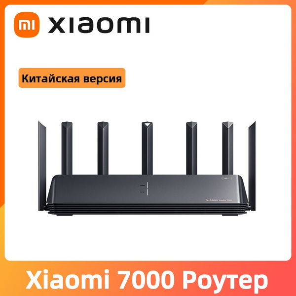 Роутер 7000 Black Маршрутизатор Китайская версия, черный, 2.4 ГГц, 5 ГГц купить по низкой цене с ...
