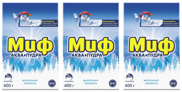 Миф Стиральный порошок для ручной стирки, Морозная свежесть, 400 гр, 3 ...