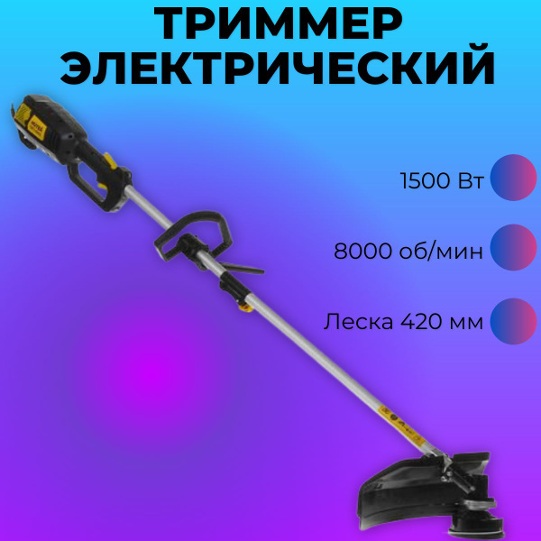 Триммер электрический, - купить по выгодной цене в интернет-магазине ...