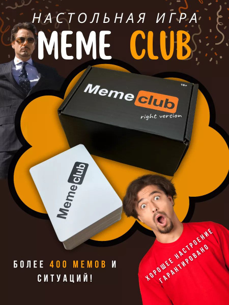 Карточная Игра Meme Club - купить с доставкой по выгодным ценам в ...