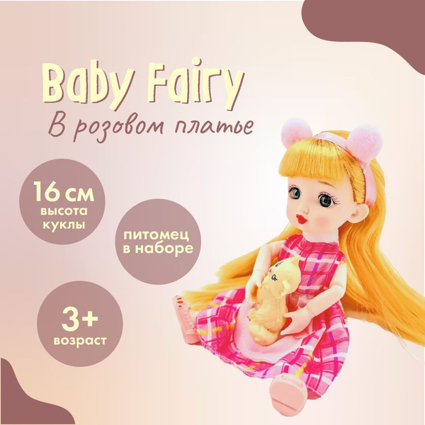 Кукла Baby Fairy в розовом платье с котёнком, высота куклы 16 см ...