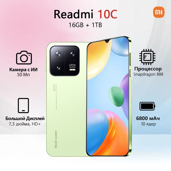 Смартфон Readmi 10C s15-1014DEml18 - купить по выгодной цене в интернет ...