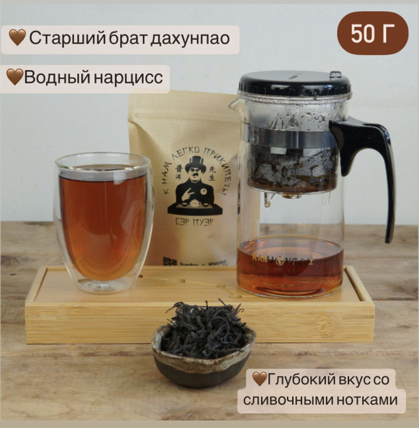 Китайский чай Улун "Шуй Сянь АА", Настоящий листовой чай, 50 гр ...