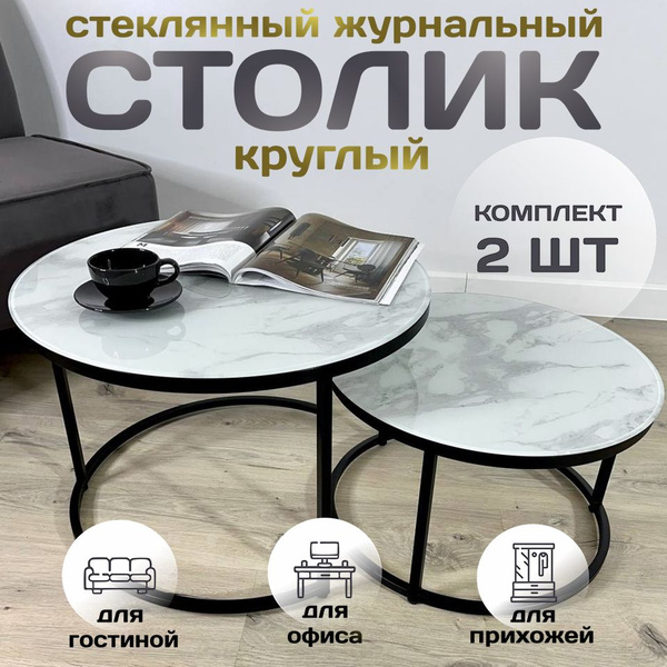 Журнальный стол MULTI ROOM Мартин 60 x 60 x 40 см - купить по выгодной цене в интернет-магазине ...