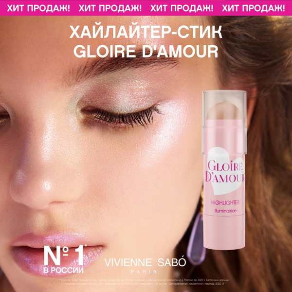 Хайлайтер Vivienne Sabo Gloire D'Amour, тон 02 жемчужно-персиковый купить на OZON по низкой цене ...