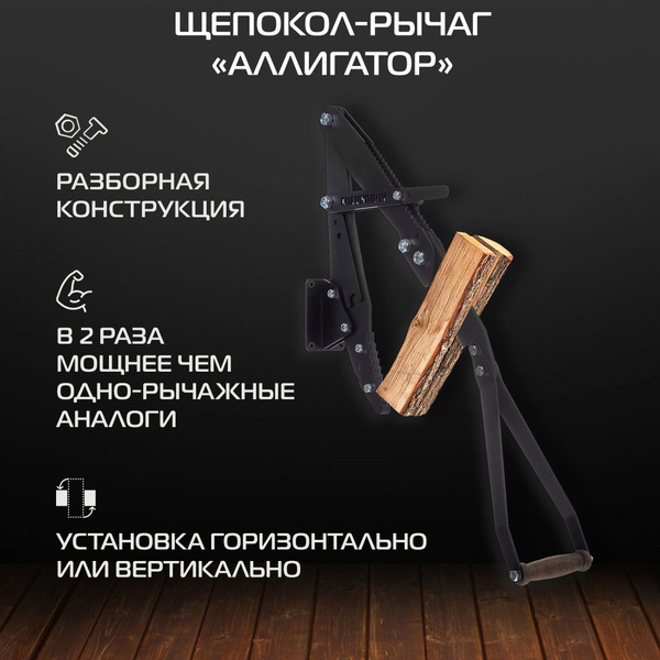 Дровокол ручной KOLUNDROV, Углеродистая сталь, Закаленная сталь купить ...