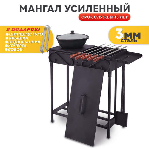 Мангал ROASTER, Сталь, 71x32x83 см купить по выгодной цене в интернет ...