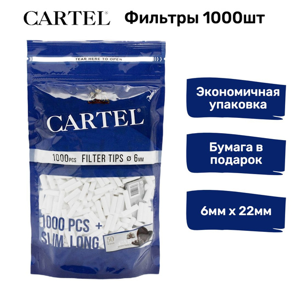 Фильтры для сигарет "Cartel" 6мм Slim Long 1000шт купить на OZON по ...