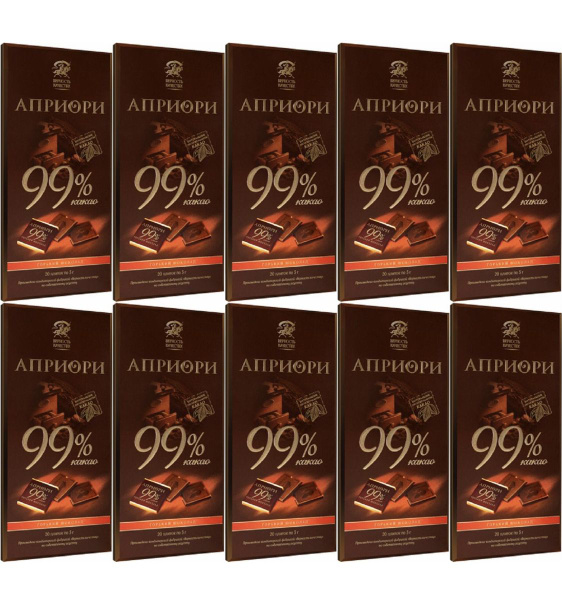 10 шт по 100 гр АПРИОРИ шоколад горький 99% какао - купить с доставкой ...