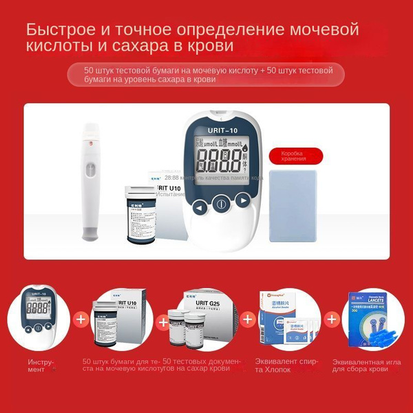 Тестер уровня глюкозы и мочевой кислоты в крови со 100 тест-полосками ...