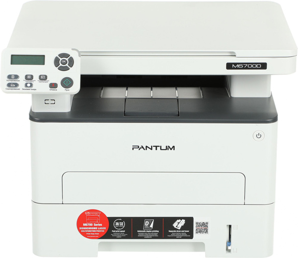 МФУ Pantum M6700D купить по низкой цене в интернет-магазине OZON ...