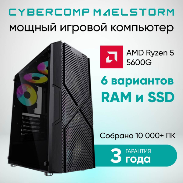 Купить компьютер CyberComp Astra linux, по низкой цене: отзывы, фото ...