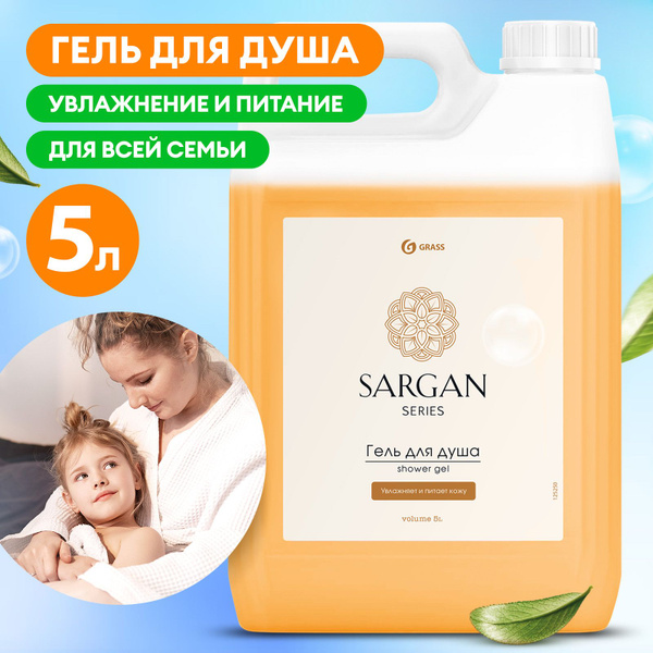 Grass Средство для душа, гель, 5000 мл - купить с доставкой по выгодным ...