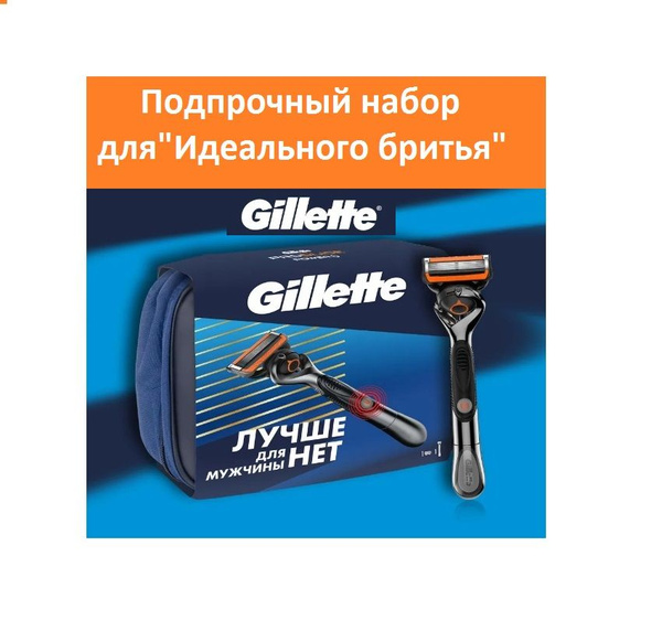 "Подарочный Набор для Идеального бритья" Gillette Proglide Power с ...