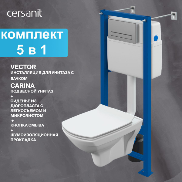 Комплект (унитаз + инсталляция) Cersanit, 64440 - купить по низким ...