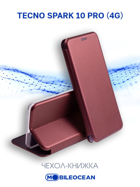 Чехол для Tecno Spark 10 Pro 4g защитный противоударный с магнитом бордовый Текно Спарк 10