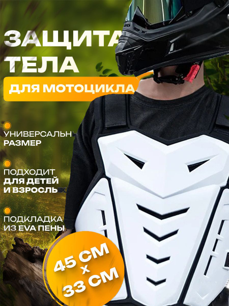 Черепаха для мотокросса эндуро мотоэкипировка защита тела - купить по ...