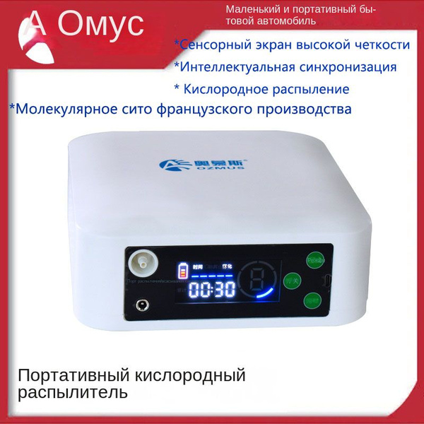 Кислородный генератор, кислородно-генераторная комната на переносных ...