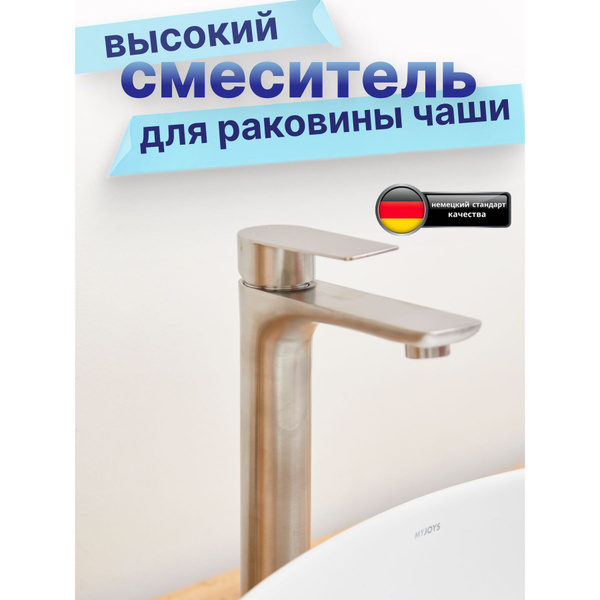 Смеситель SUS 304 высокий на раковину Нержавеющая сталь Аэратор, Гибкая ...