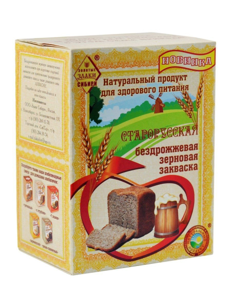 Закваска бездрожжевая зерновая 360 гр, СибТар - купить с доставкой по ...