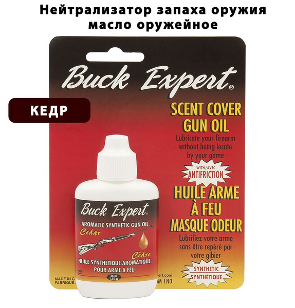 Buck Expert Приманка для охоты - купить с доставкой по выгодным ценам в ...
