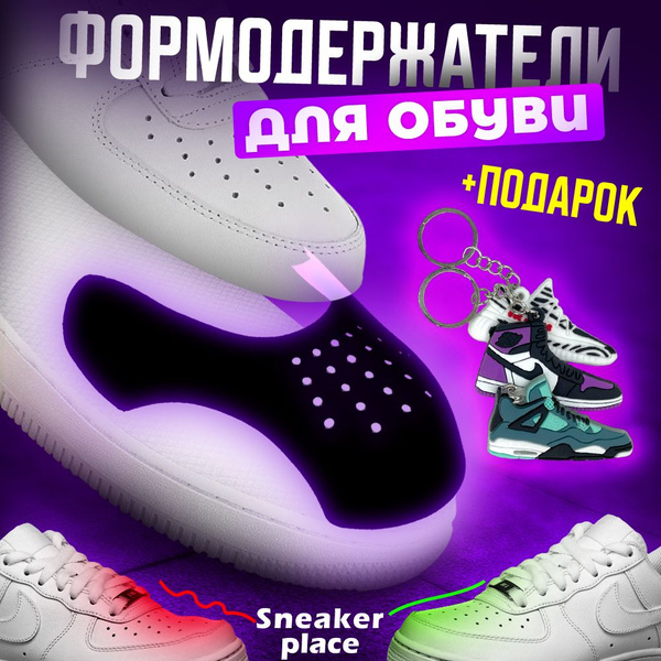 Характеристики Формодержатели для обуви / Вставки для обуви ...