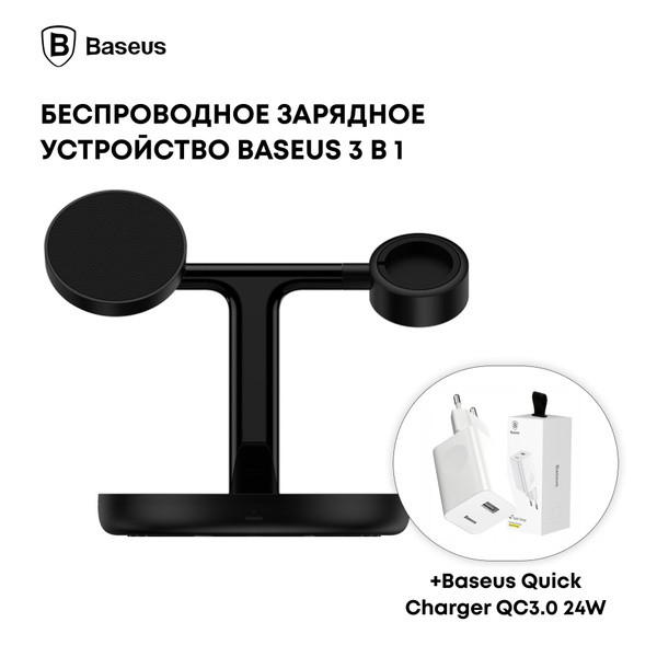 Зарядная станция для мобильных устройств Baseus BS-W527, 20 Вт, USB 2.0 Type-A, Quick Charge ...