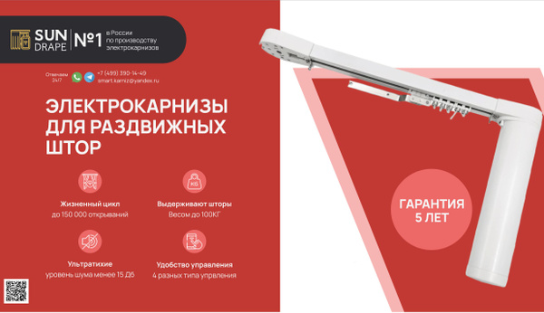 Электрокарниз NOVO N21 (управление: пульт+WiFi+Алиса), размеры от 1 до 12 м - купить с доставкой ...