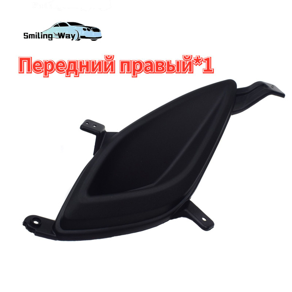 Передняя правая наружная крышка противотуманной фары, черный и АБС ...