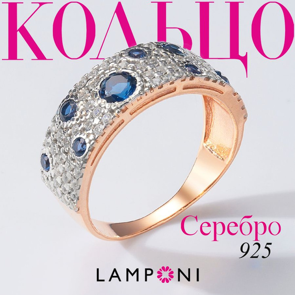 Кольцо женское Lamponi серебро 925 золотое с камнем, серебряные кольца ...