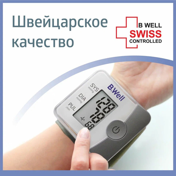 Тонометр B.Well PRO-39 на запястье автоматический, комфортное измерение ...