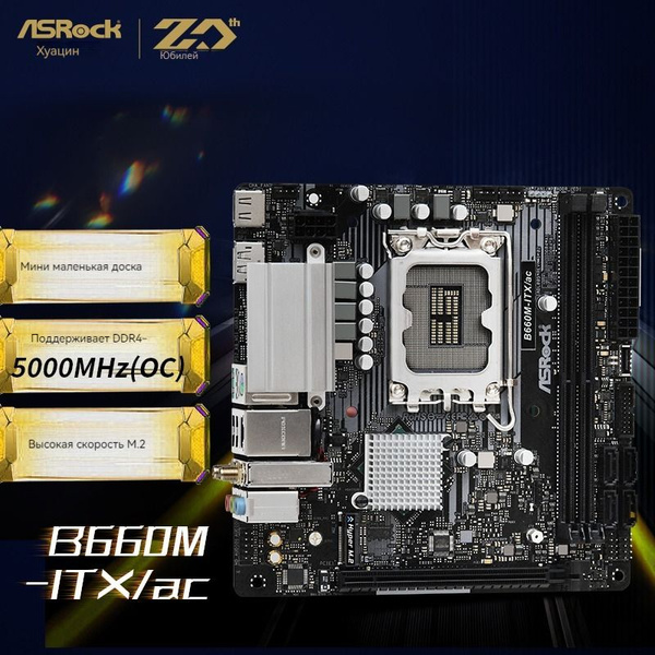 Материнская плата ASRock ASRock B660M-ITXac купить по низкой цене с ...