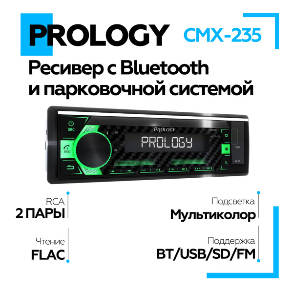 Автомагнитола PROLOGY CMX-235 FM/USB ресивер с Bluetooth и парковочной системой купить на OZON ...