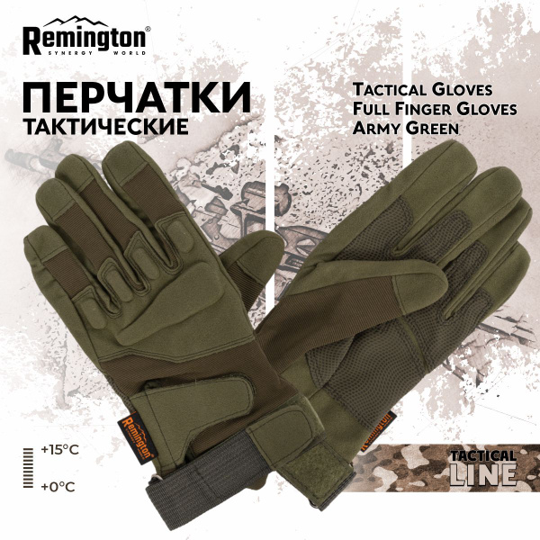 Перчатки для охоты Remington Нейлон, Полиуретан - купить по низким ...