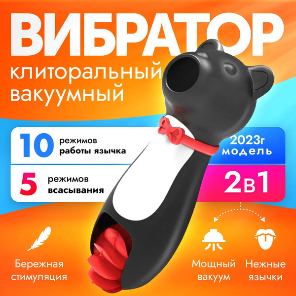 Вибратор для женщин. Вакуумный вибратор для клитора 2 в 1. Вибратор ...