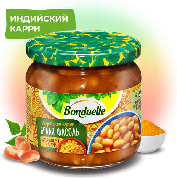 Фасоль Bonduelle белая в пряном Карри, 360 г - купить с доставкой по выгодным ценам в интернет ...