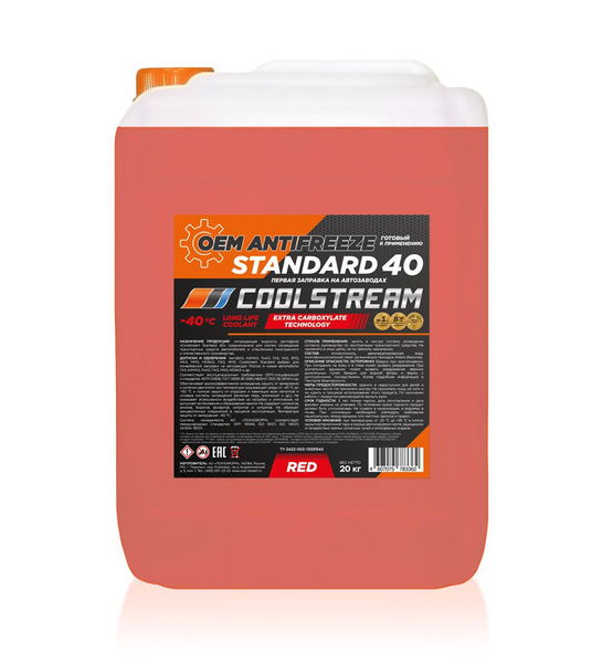 Антифриз Coolstream Standard 40 red, Готовый раствор купить по выгодной цене в интернет-магазине ...