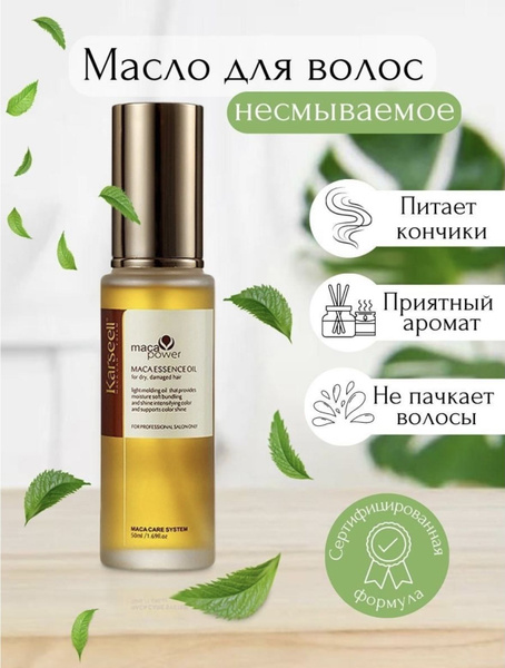 Аргановое масло для волос Karseell - купить с доставкой по выгодным ...