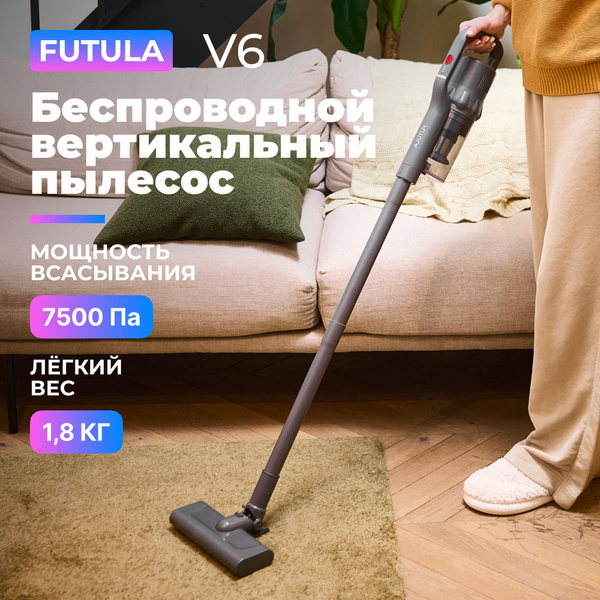 Пылесос вертикальный беспроводной Futula V6, серый, Аккумуляторный электровеник с Hepa фильтром ...