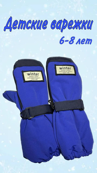 Miayo Варежки - купить с доставкой по выгодным ценам в интернет ...