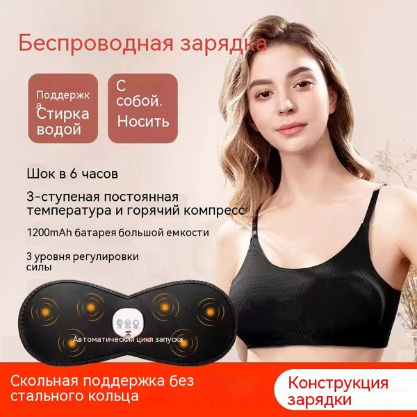 Умный массажер для груди - купить с доставкой по выгодным ценам в ...