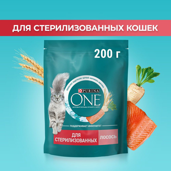 Purina ONE Sterilised 1,5 кг сухой корм для кошек для стерилизованных ...