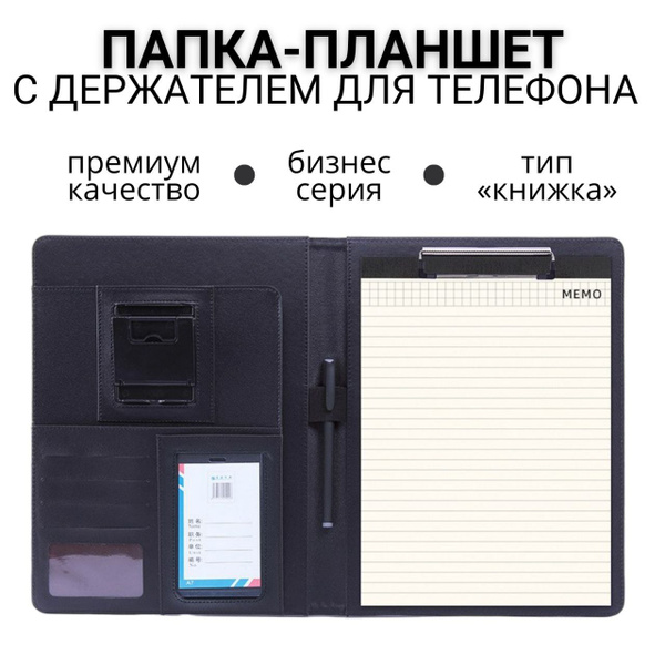 Klan10 Папка-планшет A4 (21 × 29.7 см), 1 шт. - купить с доставкой по выгодным ценам в интернет ...