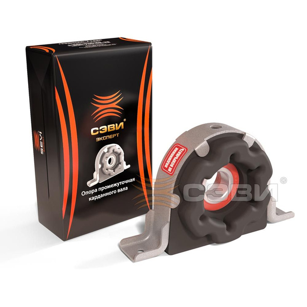 Опора промежуточная карданного вала ГАЗель 3302, 2705 / СЭВИ - СЭВИ арт. 3104 - купить по ...